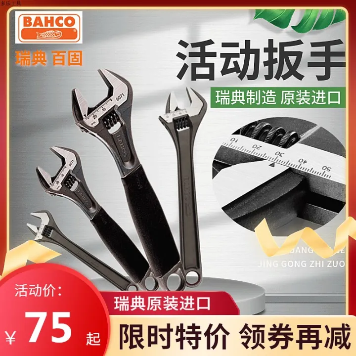 ไขควงปากกว้างแบบปรับได้ BAHCO 9031 9029T คุณภาพเยี่ยม สแตนเลส อุปกรณ์เครื่องมือมืออาชีพจากสเปน ...