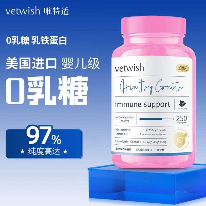 Vetwish猫咪乳铁蛋白猫用宠物狗狗提高免疫力13.5g Vetish Cat Lactoferrin Cat Dog Protein Improve Nutrition 13.5g ...