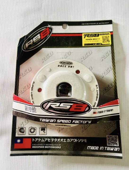 RS8 CLUTCH LINING ASSY V2 LIGHT WEIGHT HONDA BEAT FI V1/V2/ GENIO WITH ...