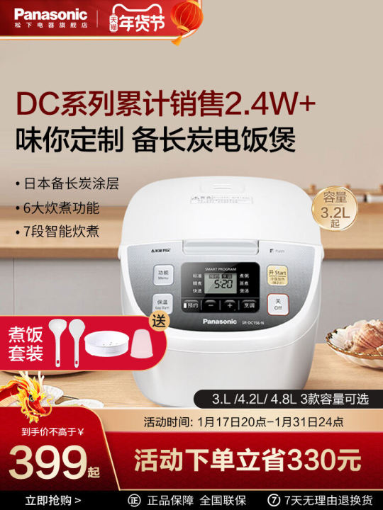 Panasonic Home Use Intelligent Mini Multi-Function Rice Cooker SR-DC106 ...