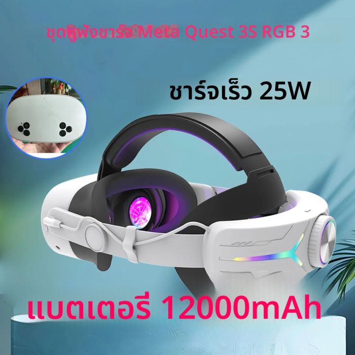 สายรัดศีรษะสำหรับแบตเตอรี่12000มิลลิแอมป์ชั่วโมงสำหรับอุปกรณ์เสริม Meta ...