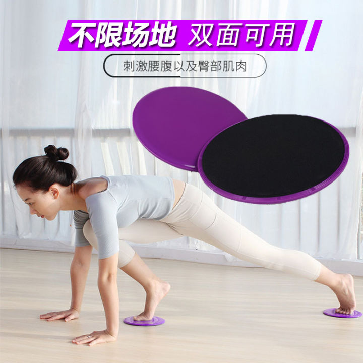 Sliding Plate Fitness Home Sliding Plate Pilates Sliding Pad Yoga ...
