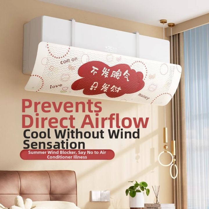 Air Direction Deflector Plate Anti-Direct Wind General Use Postpartum ...