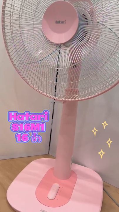 พัดลมปรับระดับ 16"S16M1 HATARI คละสี | Lazada.co.th