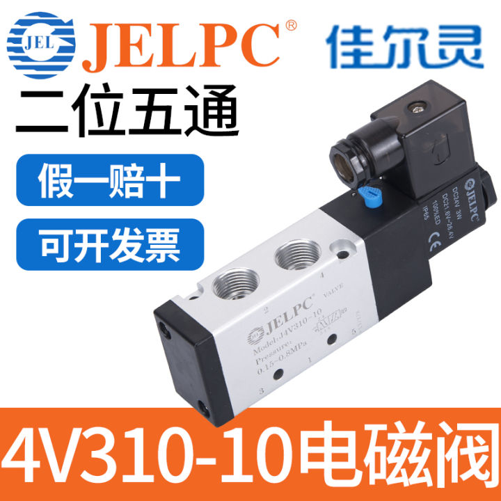 JELPC Solenoid Valve 4V310-10 Pneumatic Two-Way Five-Way DC24V AC220V ...