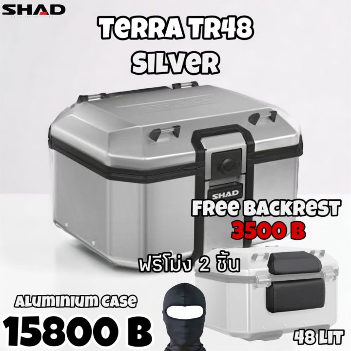 กล่องท้ายShad Terra TR48 ฟรีถาดรอง และเบาะพิง | Lazada.co.th