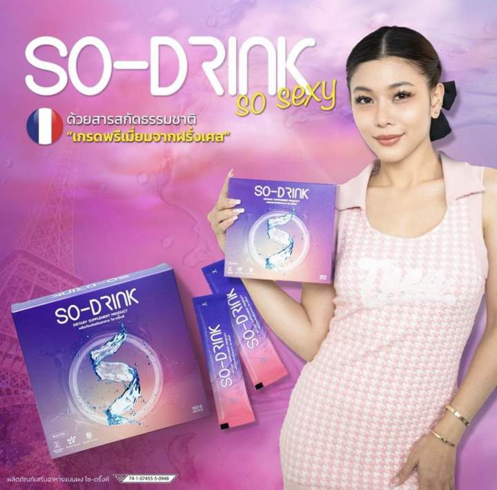 So drink ชาพืชของกุ๊บกิ๊บ รสชามะนาว บรรจุ10ซอง | Lazada.co.th