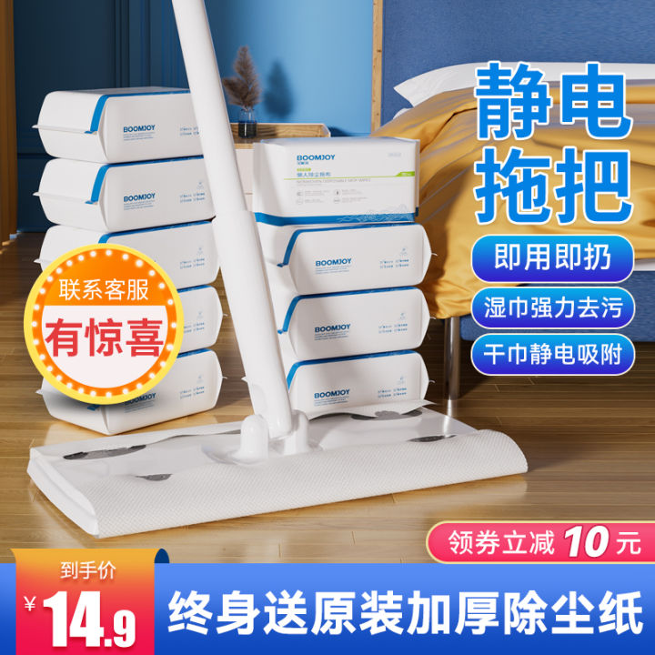 Disposable Flat Mop for Dust Removal Static Electricity Mopping Paper ...