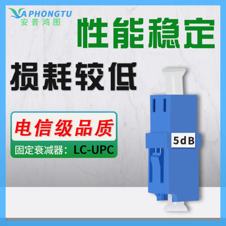 Fixed Attenuator LC Flange Optical Coupler 3DB 5DB 10DB Fiber Optic ...