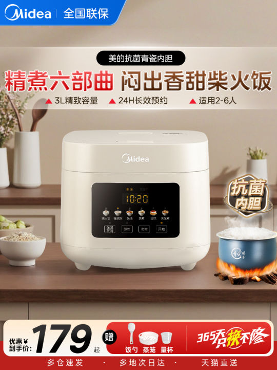 Midea Electric Rice Cooker 3L Multi-Function Small Antibacterial ...
