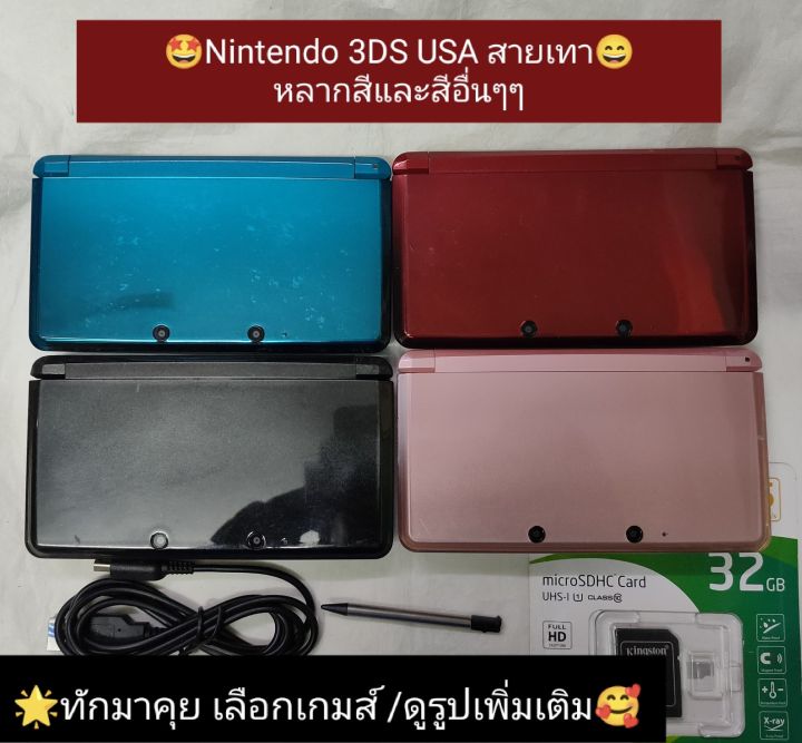 Nintendo 3DS USA สายเทา พร้อมMem 32G+Game ทักมาคุยกันครับ พร้อมปากกาและ ...