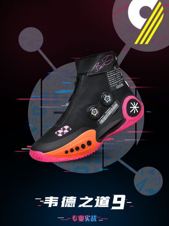 The Way of Wade 9 Basketball Shoes Men's High-Top Broken Shadow 3 Kobe ...