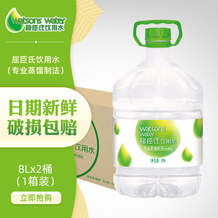 Watsons Distillation Drinking Water 8L * 2 Large Barrel Water For Home ...
