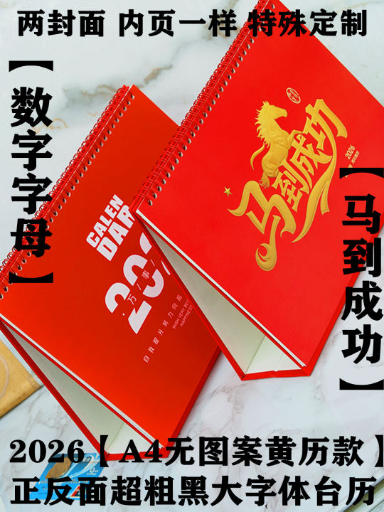 Large Print Desk Calendar 2026 Horse Year A4 Double Sided Ultra Thick ...