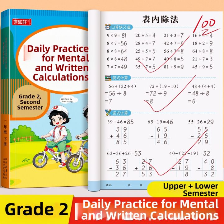 Grade 2 Math Daily Practice Workbook Oral Calculation Exercises ...