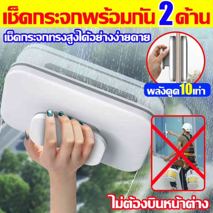 🧗‍♂️บอกลาการปีนหน้าต่างได้ เช็ดกระจก 2 ด้าน แรงดูดซับแม่เหล็กที่ ...