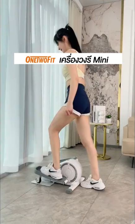 OneTwoFit เครื่องออกกำลังกาย เครื่องเดินวงรี แบบแอโรบิก รับน้ำหนัก 100KG ยืนและหนั่งก็ ...
