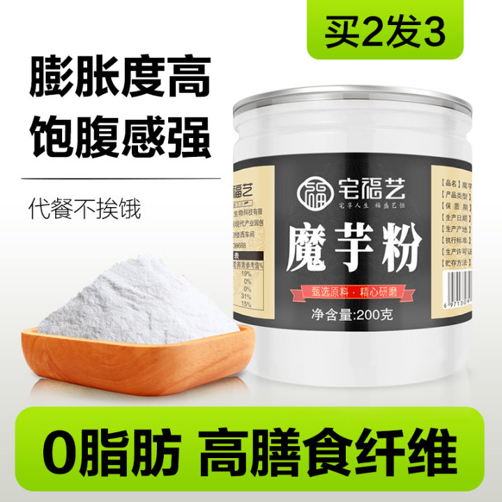 Konjac Flour Pure Powder Baking Food Grade White Amorphophallus Konjac ...