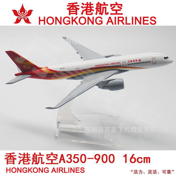A350 Model Plane 16cm Alloy Simulation Gift Collection Hong Kong Cathay ...