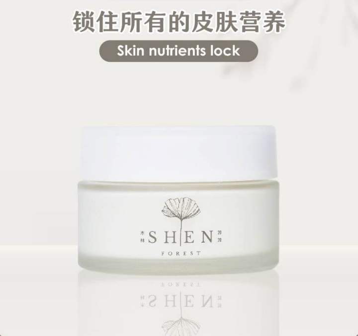 SHEN Ginkgo Series | Ginkgo Advance Repair Cream银杏系列 | 银杏全能高效赋活霜 50ml ...