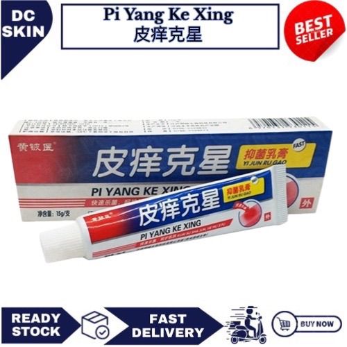 PiYangKeXing Eczema Fungal Antibacterial Antiseptic Ringworm Psoriasis ...