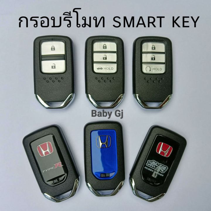 กุญแจHonda กรอบรีโมท Honda smart key 2-3ปุ่ม มีLogo mugen/type-r/honda ...
