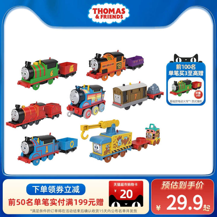 Thomas And Friends Electric Train Set Basic Track Master Children's Toy ...
