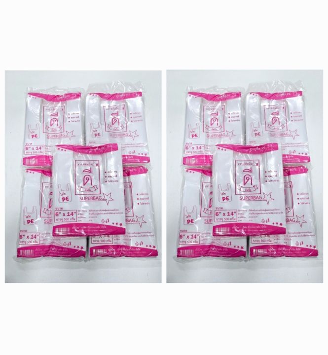 ถุงหูหิ้วไฮโซ PEใส 6"×14"ตราดีที่หนึ่ง👍🏻 ️แพ็ค10ห่อสุดคุ้ม ️ | Lazada.co.th