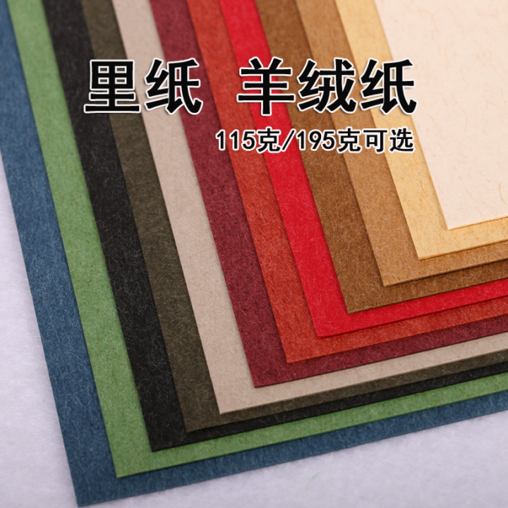 Lining Paper 195G A4/A3/8k4 Open Full Open Art Special Paper Cashmere ...