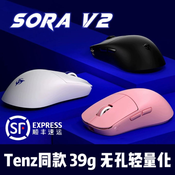 NINJUTSO SoraV2 Wireless Lightweight Gaming Mouse 39g Support 8K ...