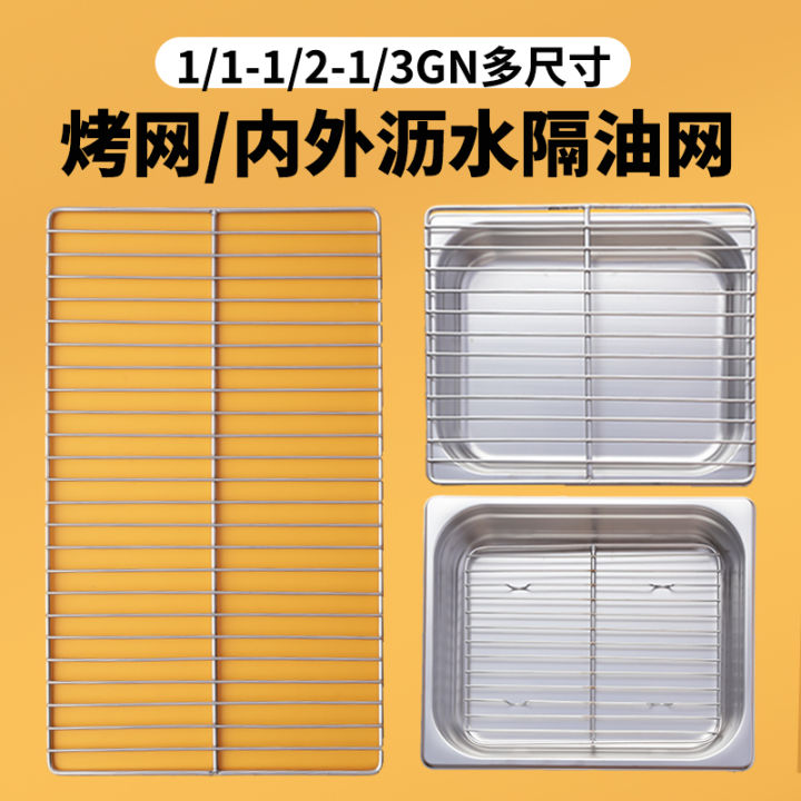 Stainless Steel Barbecue Net 1/1GN 1/2/3gn Gastronorm Basin Tableware ...