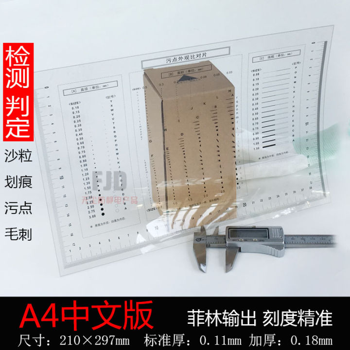 Thickened A4 Stain Comparison Sheet Standard Stain Reference Card ...