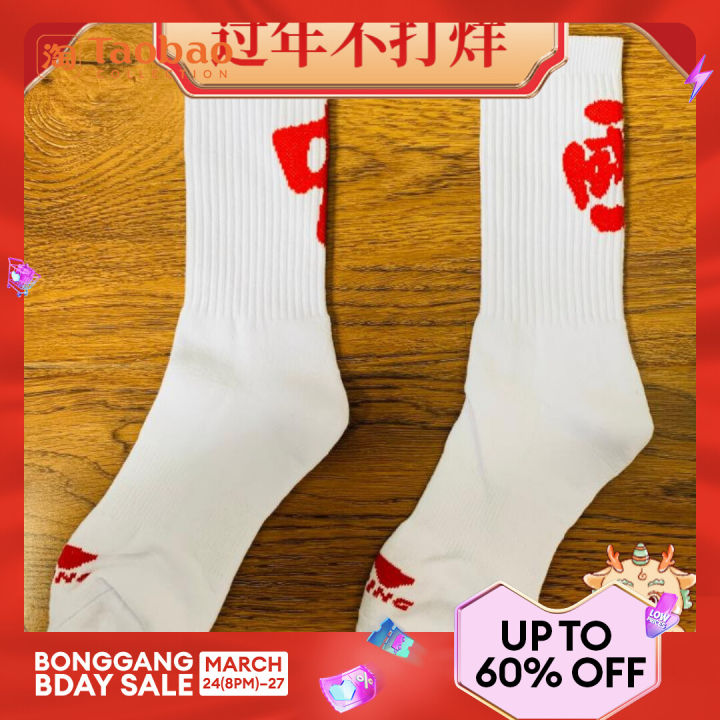 Li Ning CBA Player Edition Sponsorship Socks Towel Bottom Terry-Loop ...