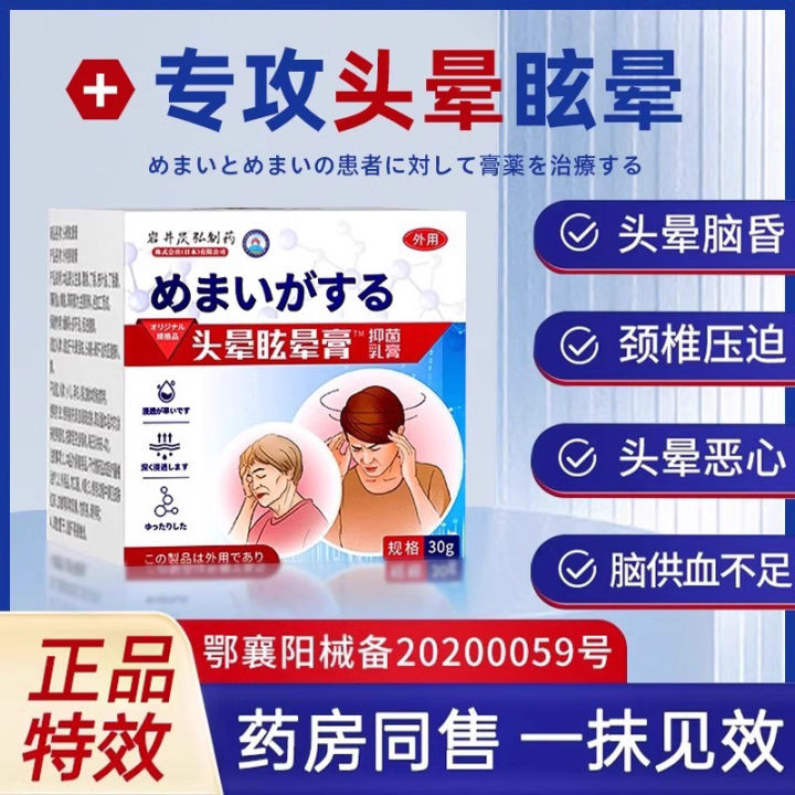 Japanese Special Effect Dizziness Dizziness Cream Dizziness Dizziness ...