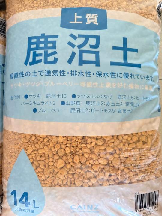 Kanuma soil-japan Kanuma soil -High quality kanuma soil from japan ...