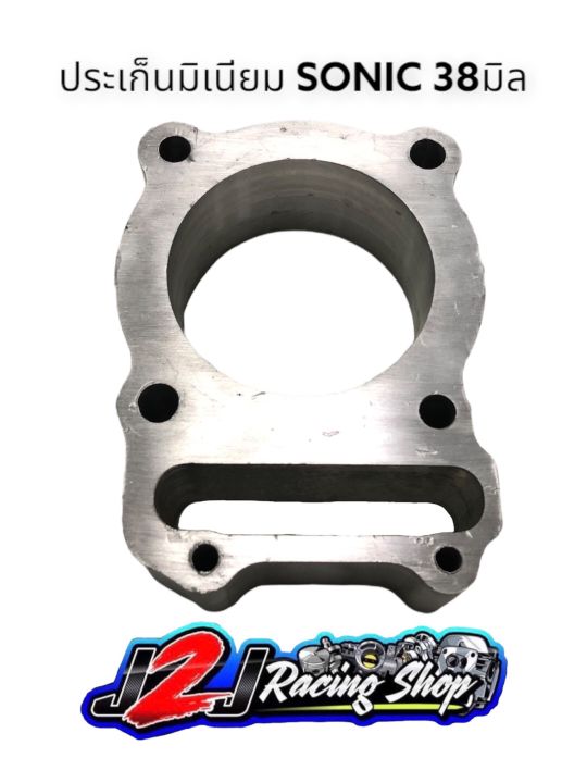 ปะเก็นบน Sonic 38มิล ปะเก็นมิเนียม ปะเก็นโซนิค ประเก็น | Lazada.co.th