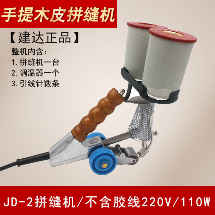 Jianda Brand Woodworking Satchel Splicer Industrial Paste Veneer ...