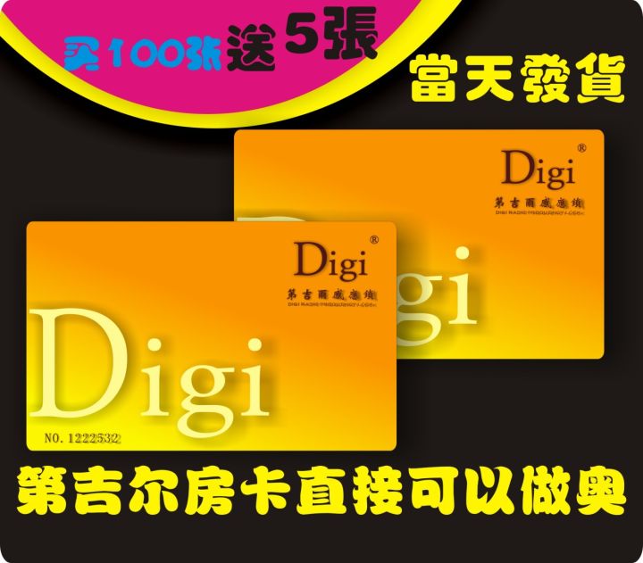 Digi Hotel Smart Card Finger Print Lock Room Key Card Intelligent ...