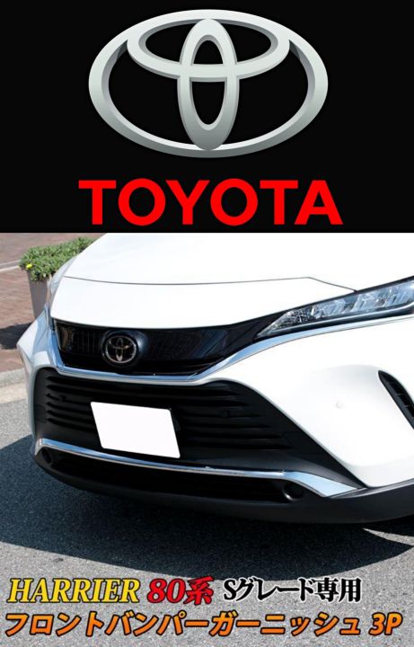 2021-2023 Toyota Harrier S UX80 Decorative Front Bumper Trim Strip | Lazada