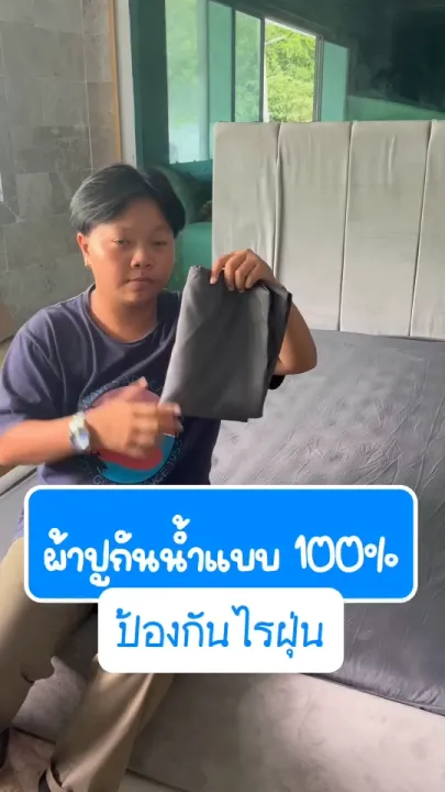 Took Lae Dee ผ้าปูที่นอนกันน้ำ เนื้อผ้าหนา นุ่ม ไม่บาง ระบายอากาศได้ดี ป้องกันไรฝุ่น คลุมที่นอน ...