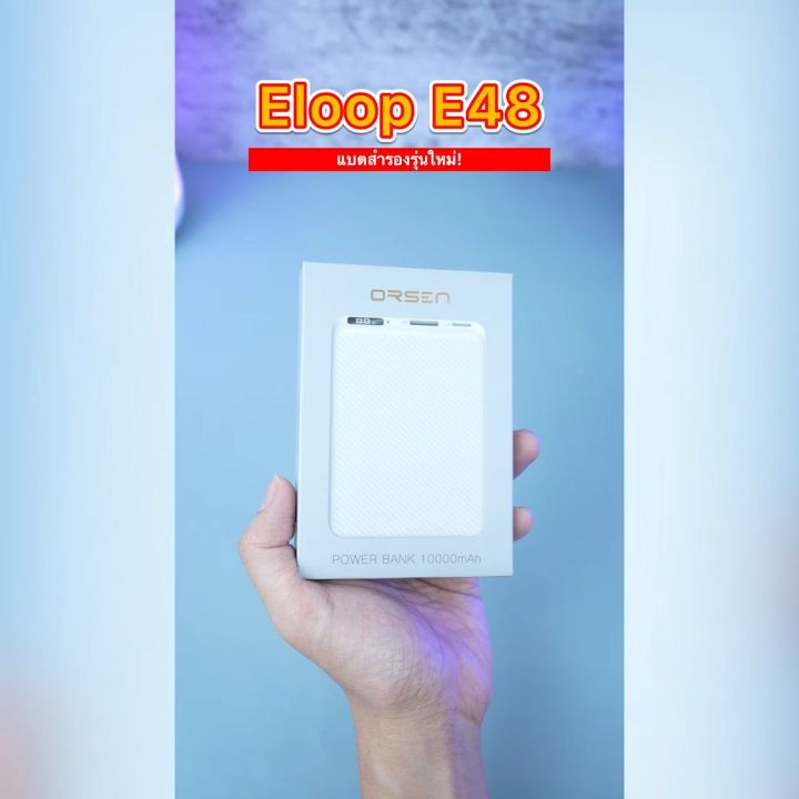 [ส่งฟรี] Orsen E48 E49 E49 Line แบตสำรอง 10000mAh มีสายในตัว และ ไม่มีสาย QC 3.0 PD 20W Power ...