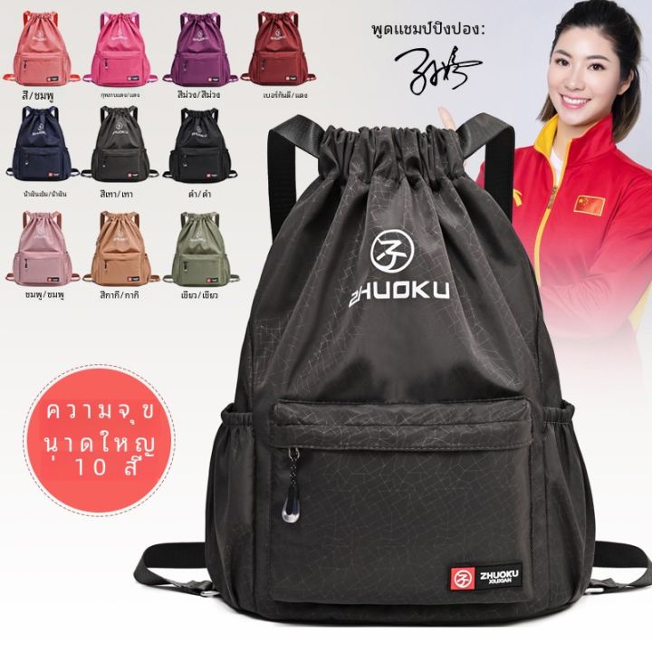 Zhuoku การเคลื่อนไหวสไตล์กระเป๋าเป้สะพายหลังกันน้ําฟิตเนสว่ายน้ํากระเป๋าเดินทาง Double Root สาย ...