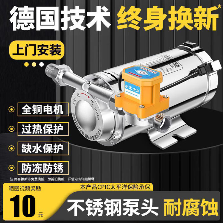 Stainless Steel Automatic Small Water Pump for Household Water Supply ...