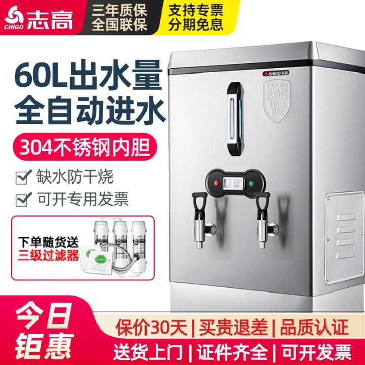 Chigo Water Boiler Commercial Full-Automatic Electrothermal Barrels 60 ...
