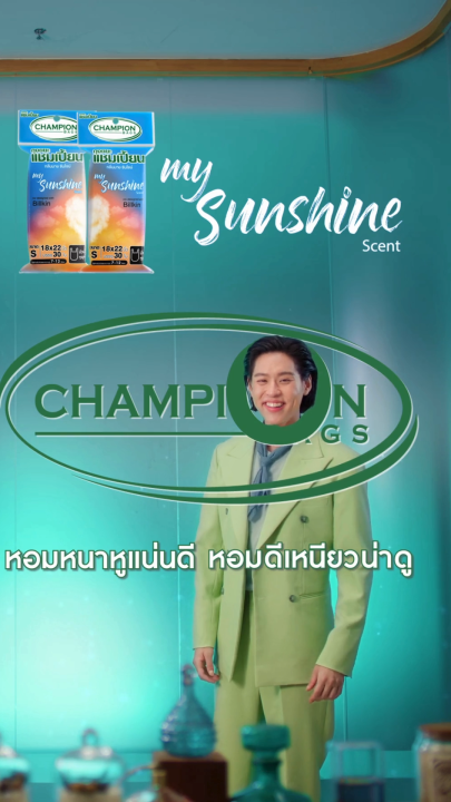 Champion Bags - My Sunshine - Co-Designed with Billkin ถุงม้วนหูผูก ...