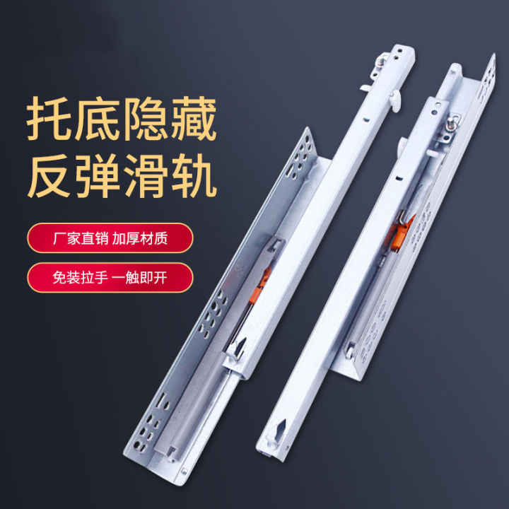 Hidden Guide Rail Handle-Free Press Rebound Slide Rail Drawer Track ...