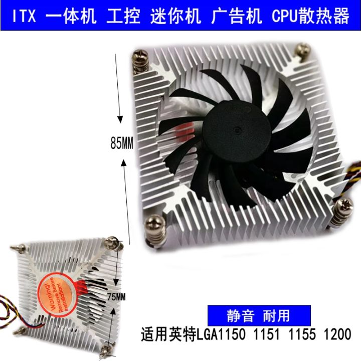 Ultra-Thin 1U ITX All-In-One Computer Industrial PC Heat Sink 1151 1200 ...