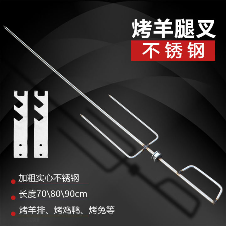 Stainless Steel BBQ Fork Roasted Mutton Leg Stove Tool BBQ Sticks ...