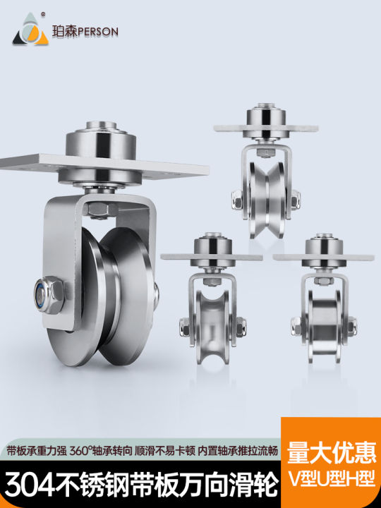 Stainless Steel Universal Wheel Sliding Door Track Rotating Wheel ...