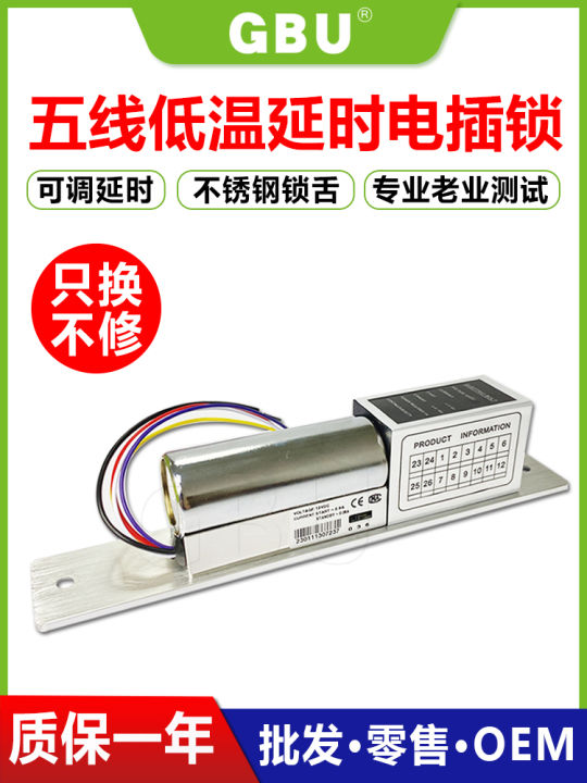 Low Temperature Delay Electric Bolt Lock 5 Wire Signal Feedback ...